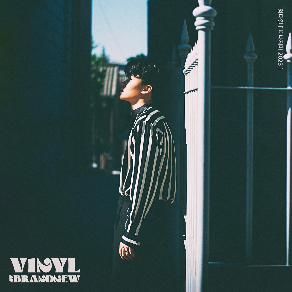 떠나지마 2023 by 양다일 [Yang Da Il] (Single): Reviews, Ratings, Credits, Song ...