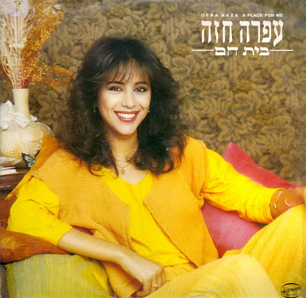 עפרה חזה Albums: songs, discography, biography, and listening guide ...
