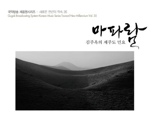 마파람 by 김주옥 [Kim Juok] (Album, Korean Folk Music): Reviews, Ratings ...