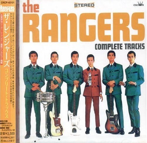 Complete Tracks by The Rangers (Compilation, Group Sounds): Reviews ...