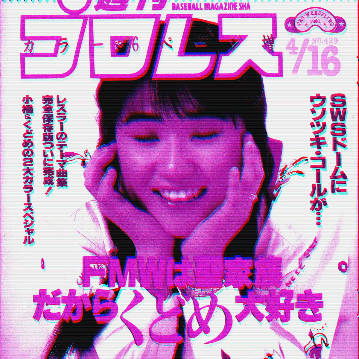 Megumi Kudo vs. Mayumi Ozaki by Lilliput Moss (Single): Reviews, Ratings, Credits, Song list ...