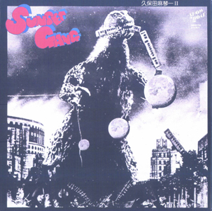 Sunset Gang by 久保田麻琴と夕焼け楽団 (Album; Showboat; 3A-2002): Reviews, Ratings ...