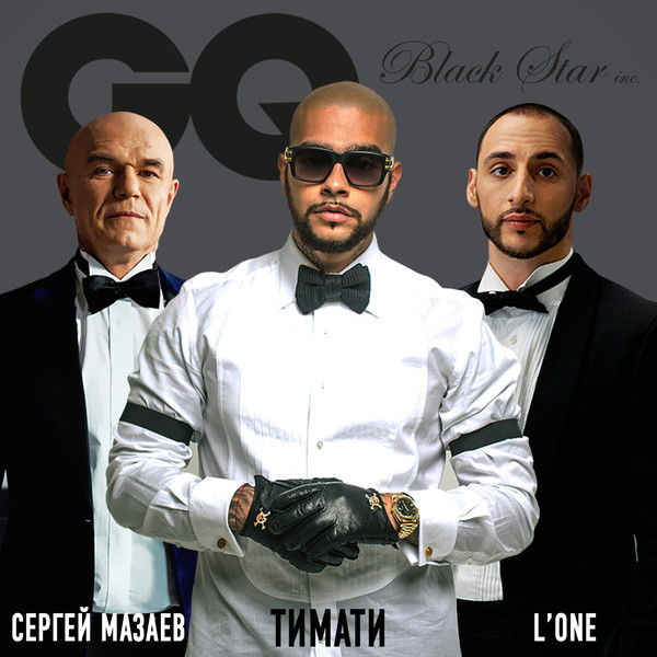 GQ by Тимати [Timati] (Single, Pop Rap): Reviews, Ratings, Credits ...