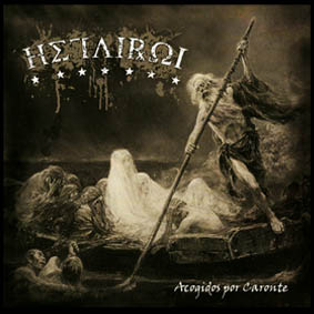Hetairoi Albums: songs, discography, biography, and listening guide ...
