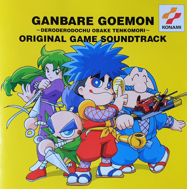 Ganbare Goemon - Deroderodochu Obake Tenkomori - Original Game Soundtrack by Various Artists ...