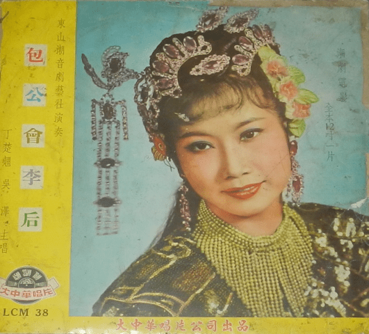 Best Chinese Classical Music albums of 1963 - Rate Your Music