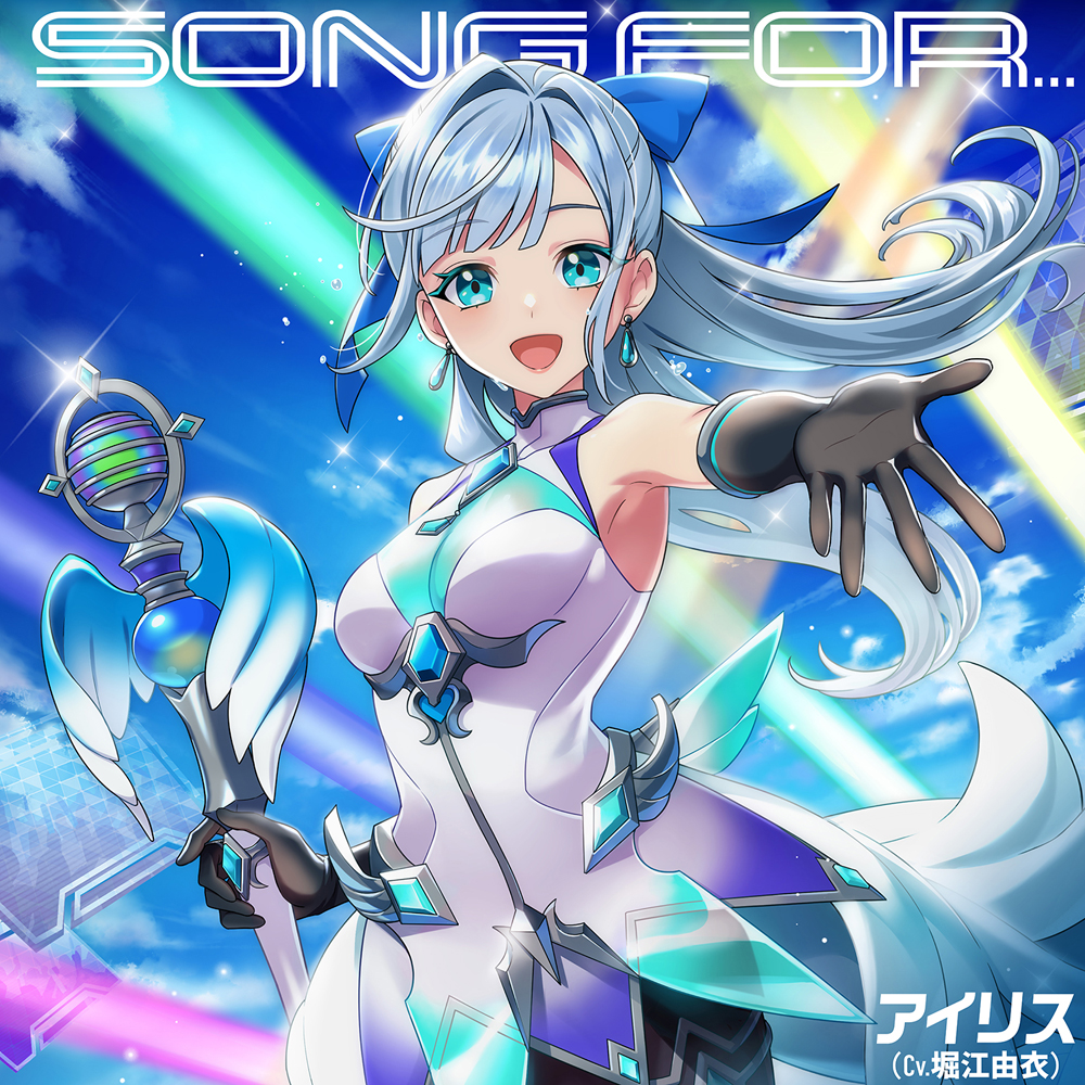 SONG FOR... by 堀江由衣 [Yui Horie] (Single, J-Pop): Reviews, Ratings, Credits, Song list - Rate ...