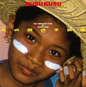 Kusu Kusu Albums: songs, discography, biography, and listening guide ...