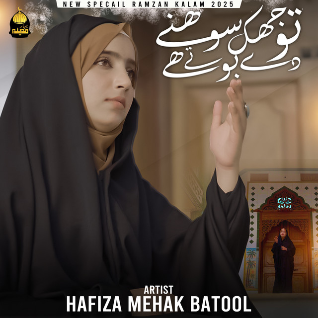 Tu Jhuk Sohny Dy Boohy Ty by Hafiza Mehak Batool (Single, Nasheed): Reviews, Ratings, Credits ...