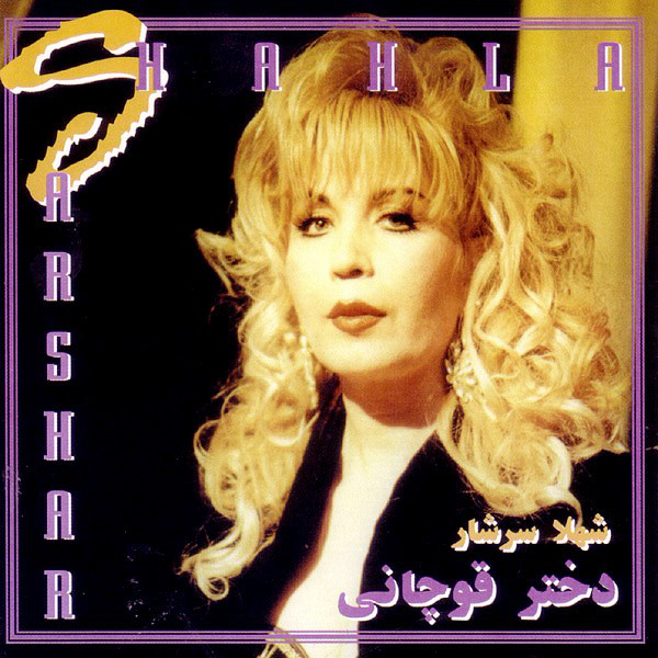 Dokhtar Ghoochani by شهلا سرشار [Shahla Sarshar] (Album): Reviews ...