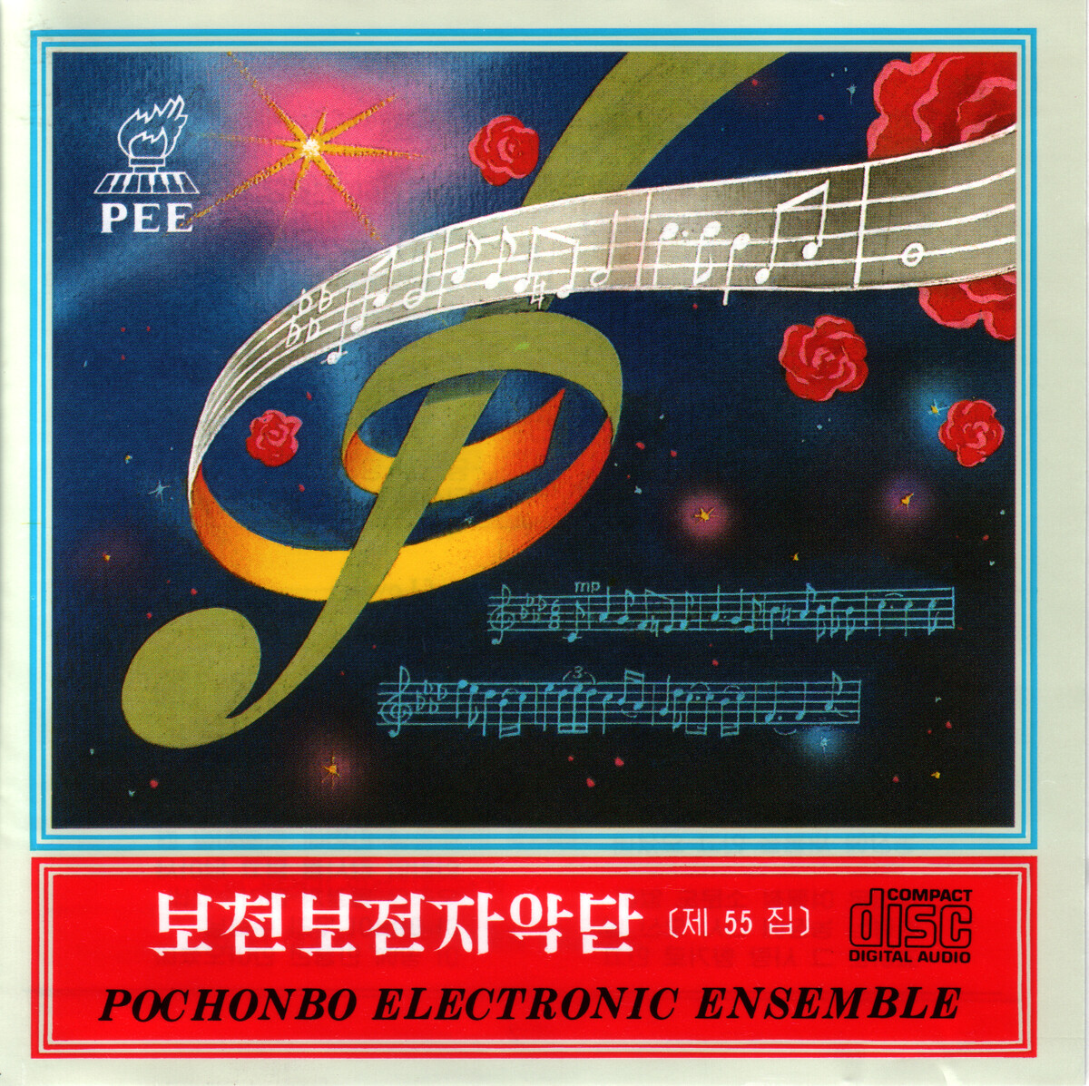 보천보전자악단 제55집 by 보천보전자악단 [Pochonbo Electronic Ensemble] (Album, Easy ...