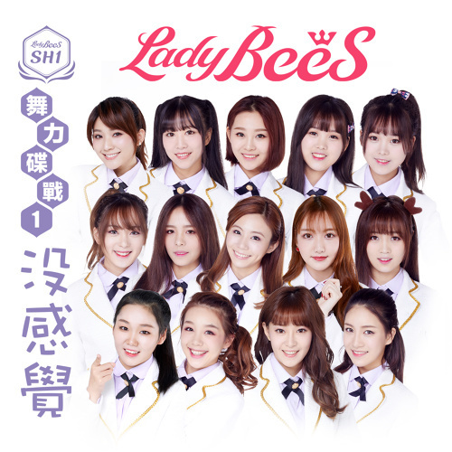 没感觉 by 蜜蜂少女队 [Lady Bees] (Single, Mandopop): Reviews, Ratings, Credits, Song list - Rate Your Music