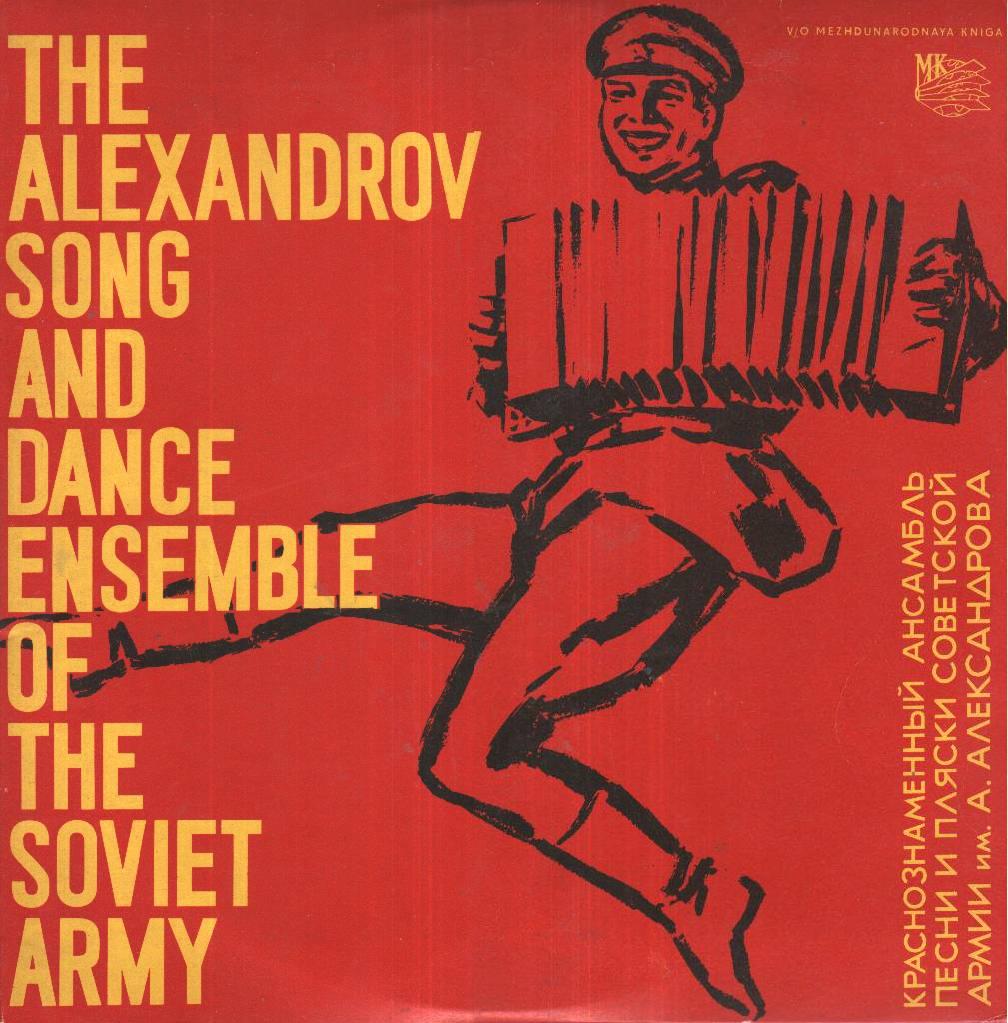 The Alexandrov Song and Dance Ensemble of the Soviet Army by ...