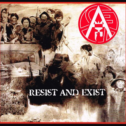 Discography by Resist and Exist (Compilation): Reviews, Ratings ...