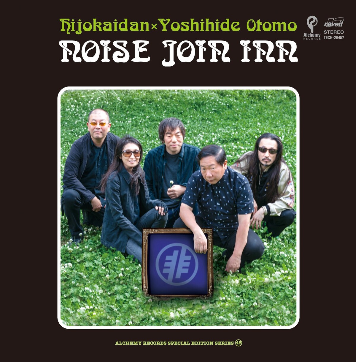 Noise Join Inn by Hijokaidan x Yoshihide Otomo (Album, Noise): Reviews ...