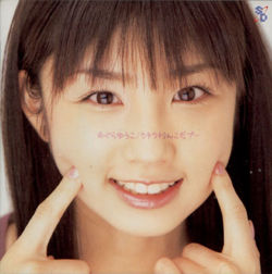 Uki Uki Rinko da Puu (ウキウキりんこだプー) by 小倉優子 [Yuko Ogura] (Single, J-Pop ...