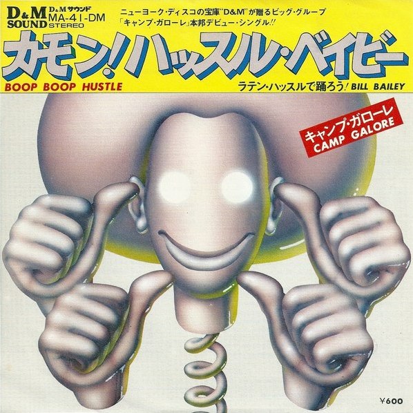 Boop Boop a Hustle / Bill Bailey by Camp Galore (Single; D & M; MA-41 ...