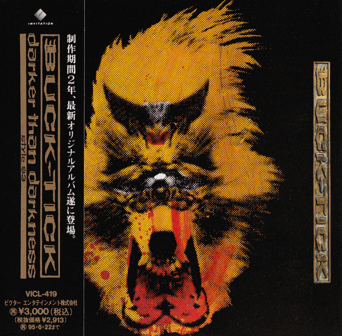 Best Scenes & Movements albums of 1993 - Rate Your Music