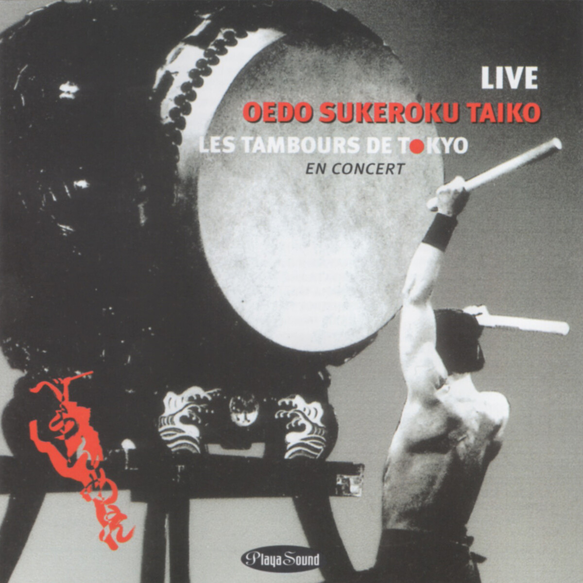 大江戸助六太鼓 Albums: songs, discography, biography, and listening guide ...