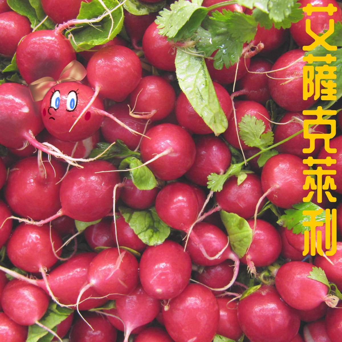 Rebecca Radish by Isaac Riley (Single): Reviews, Ratings, Credits, Song ...