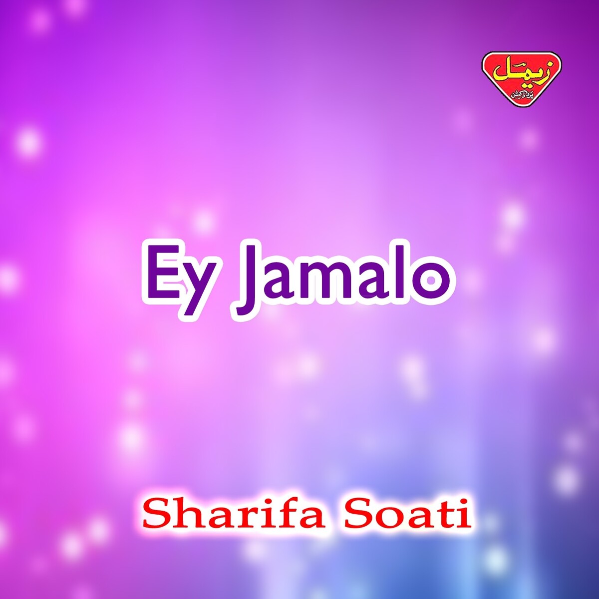 Ey jamalo by Sharifa Soati (Album): Reviews, Ratings, Credits, Song ...