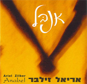 Anabel by אריאל זילבר [Ariel Zilber] (Album): Reviews, Ratings, Credits ...