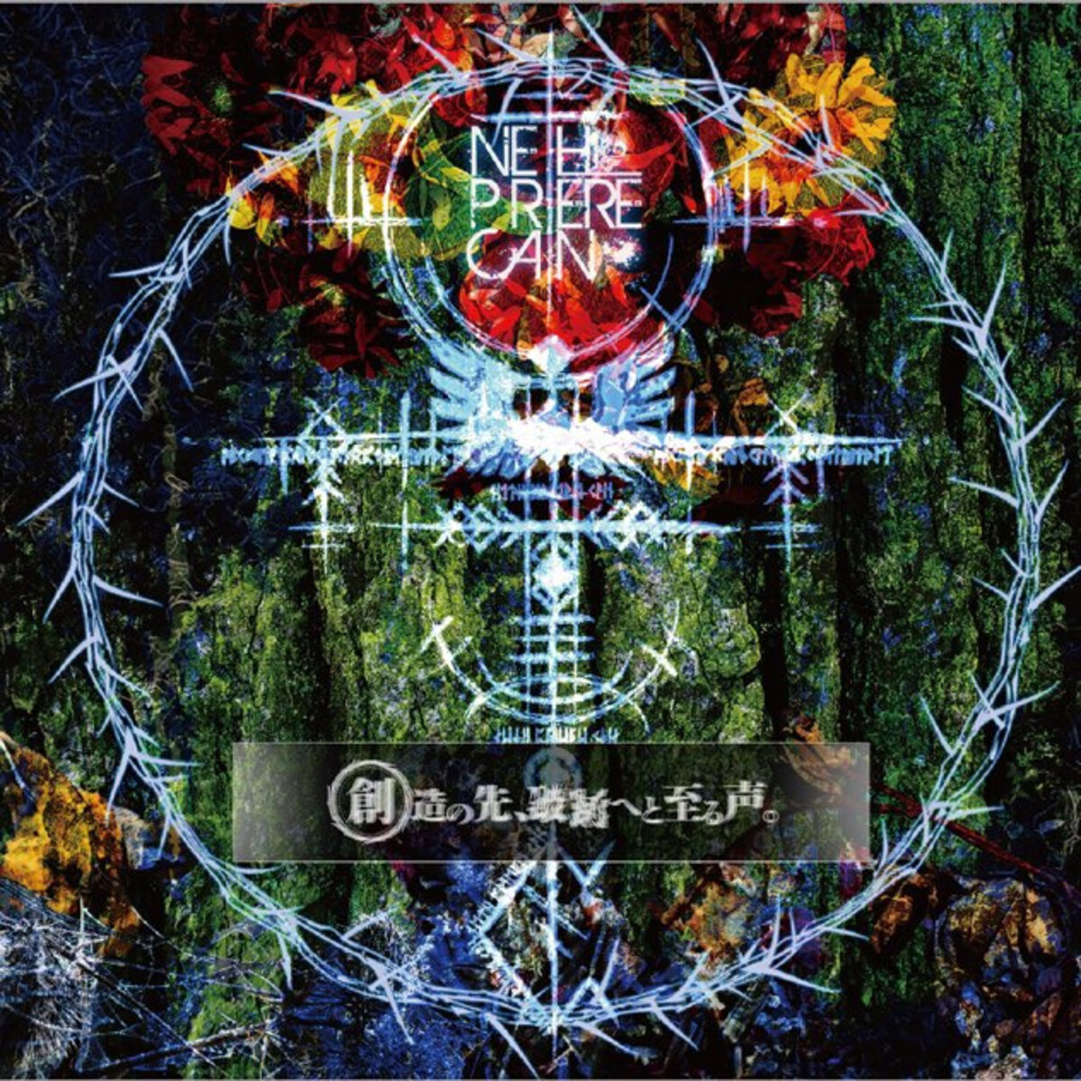 Best Neth Priere Cain songs of all time - Rate Your Music