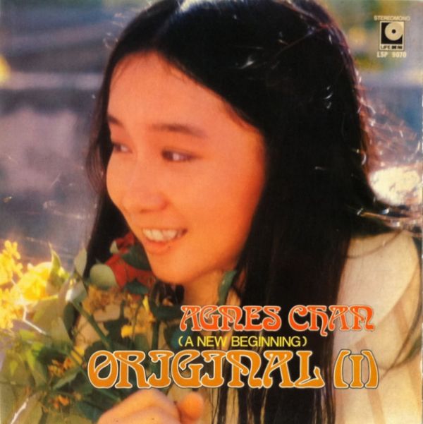 Original (I): (A New Beginning) by 陳美齡 [Agnes Chan] (Album; Life; LSP 9070): Reviews, Ratings ...