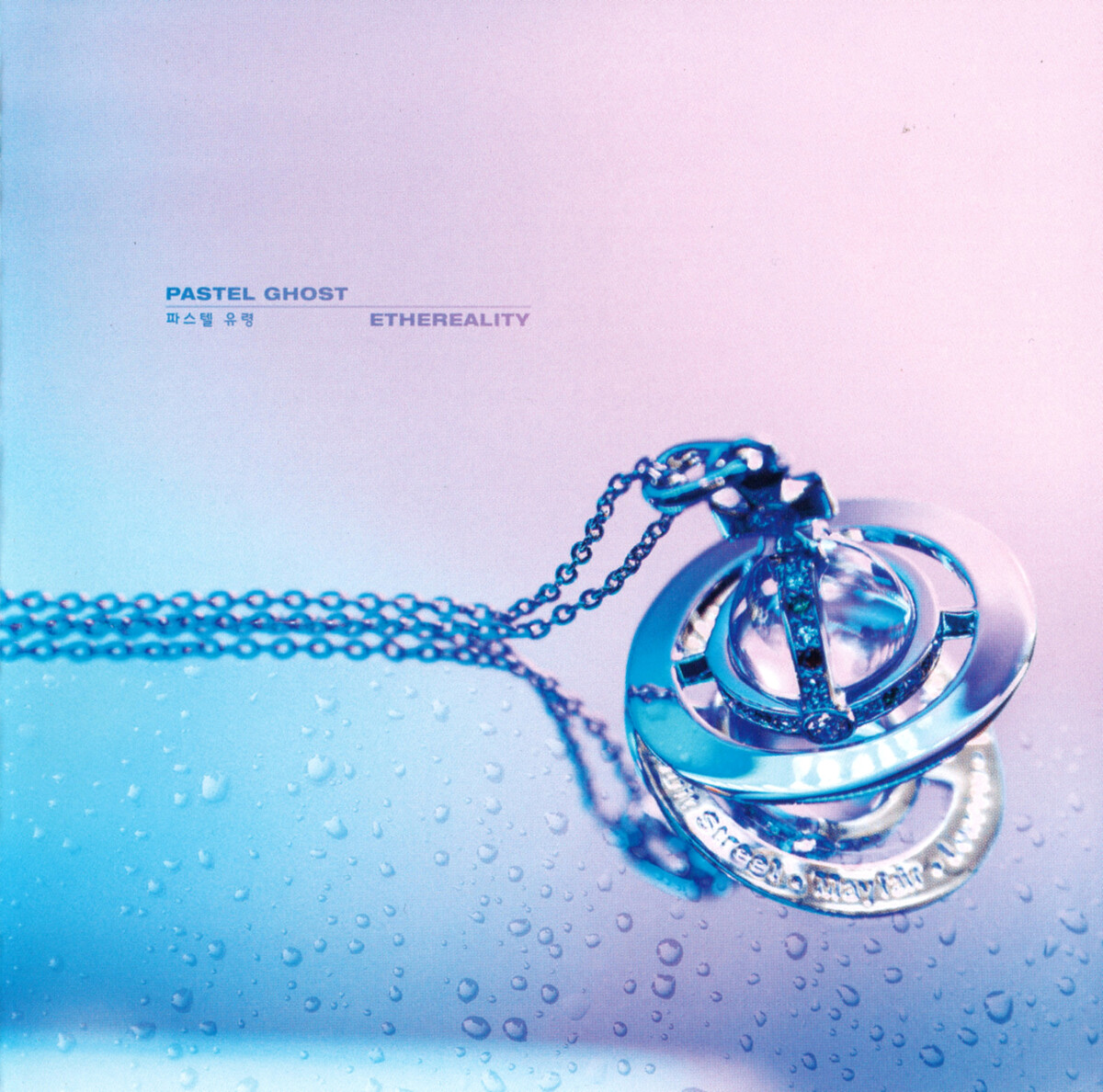 Ethereality by PASTEL GHOST (Album, Synthpop): Reviews, Ratings ...