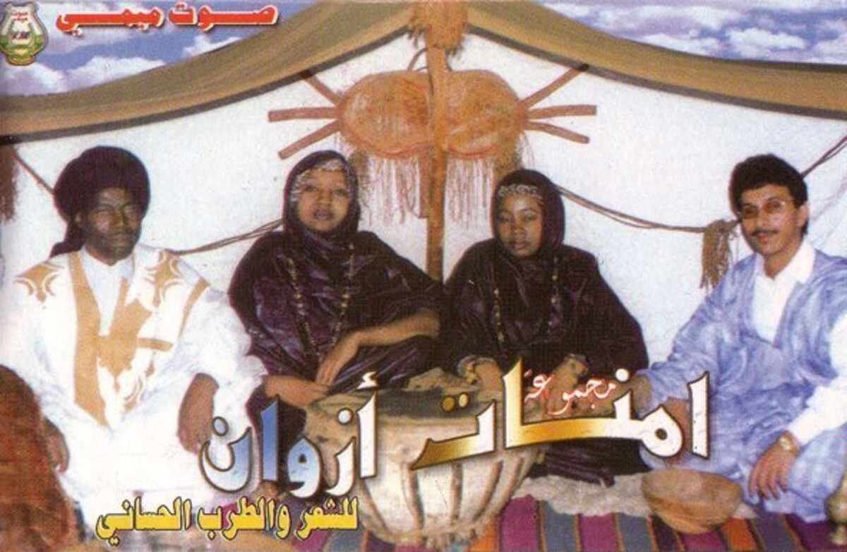 امنات أزوان by امنات أزوان [Mnat Azawan] (Album, Moorish Music ...