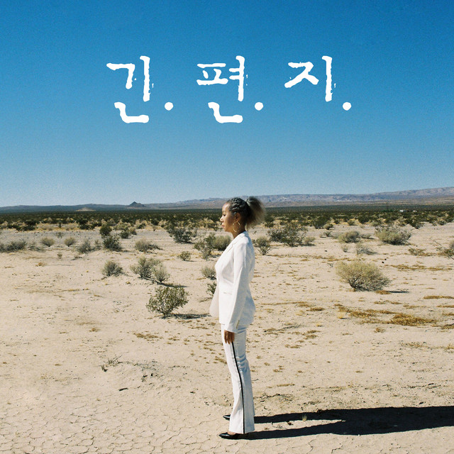 Long Letter by 인순이 [In Sooni] (Single): Reviews, Ratings, Credits, Song ...