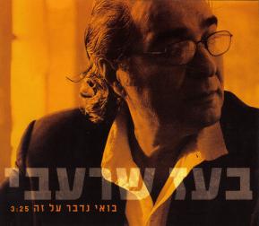 Lets Talk About It by בעז שרעבי [Boaz Sharabi] (Single): Reviews ...