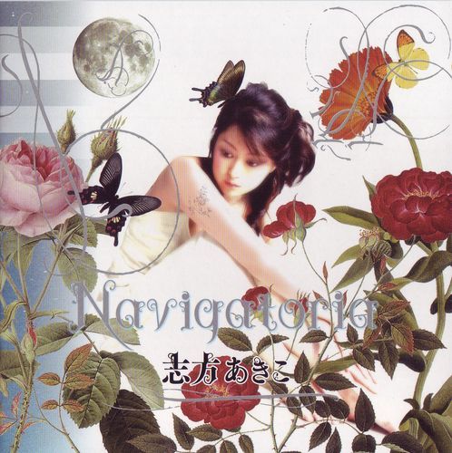Navigatoria by 志方あきこ [Akiko Shikata] (Album, Art Pop): Reviews, Ratings ...