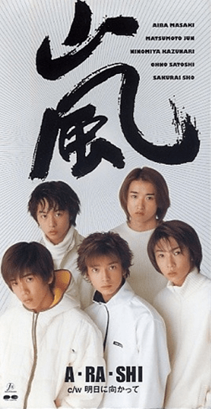 A･RA･SHI by 嵐 [Arashi] (Single, J-Pop): Reviews, Ratings, Credits, Song ...