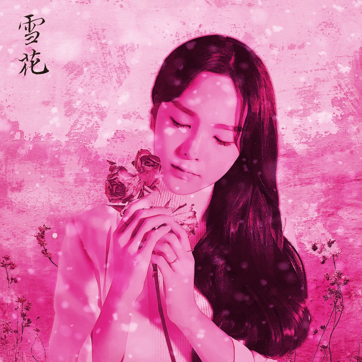 밀양아리랑: 雪花 by 송소희 [Song So-hee] (Single): Reviews, Ratings, Credits, Song list - Rate Your Music