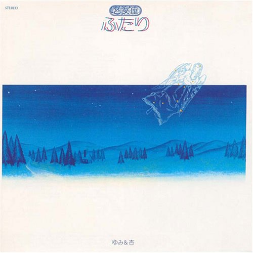 ふたり (Futari) by 乙女座 [Otomeza] (Album): Reviews, Ratings, Credits, Song ...