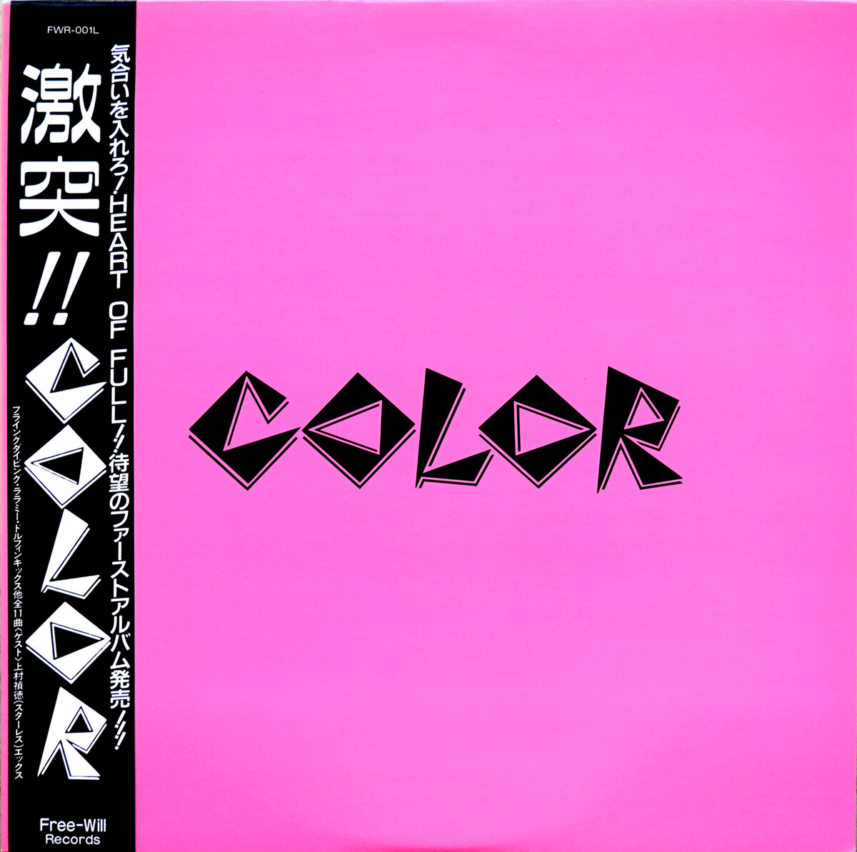 Color Albums: songs, discography, biography, and listening guide - Rate ...