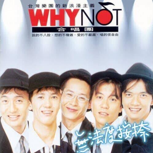 WHYNOT Albums: songs, discography, biography, and listening guide ...