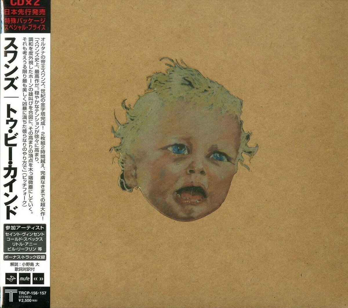 To Be Kind by Swans (Album; Traffic; TRCP-156·157): Reviews, Ratings ...