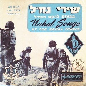 Nahal Songs by להקת הנח"ל [The Nahal Band] (EP): Reviews, Ratings ...