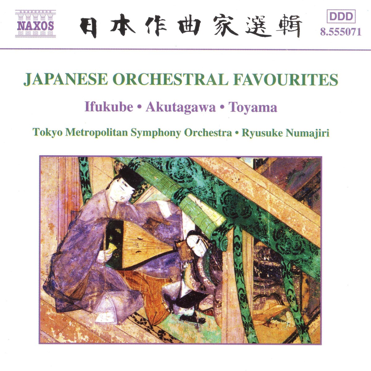Japanese Orchestral Favourites by Tokyo Metropolitan Symphony Orchestra ...