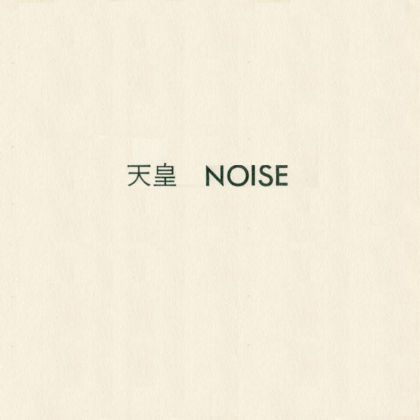 Noise Albums: songs, discography, biography, and listening guide - Rate ...