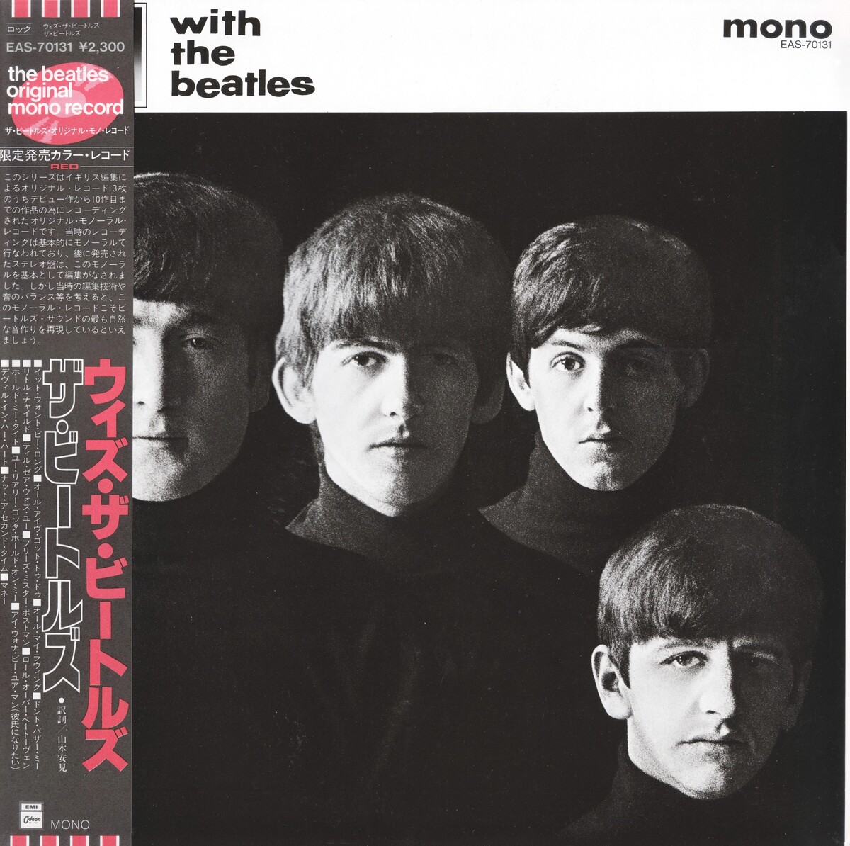 With The Beatles [red] by The Beatles (Album; Odeon; EAS-70131 ...