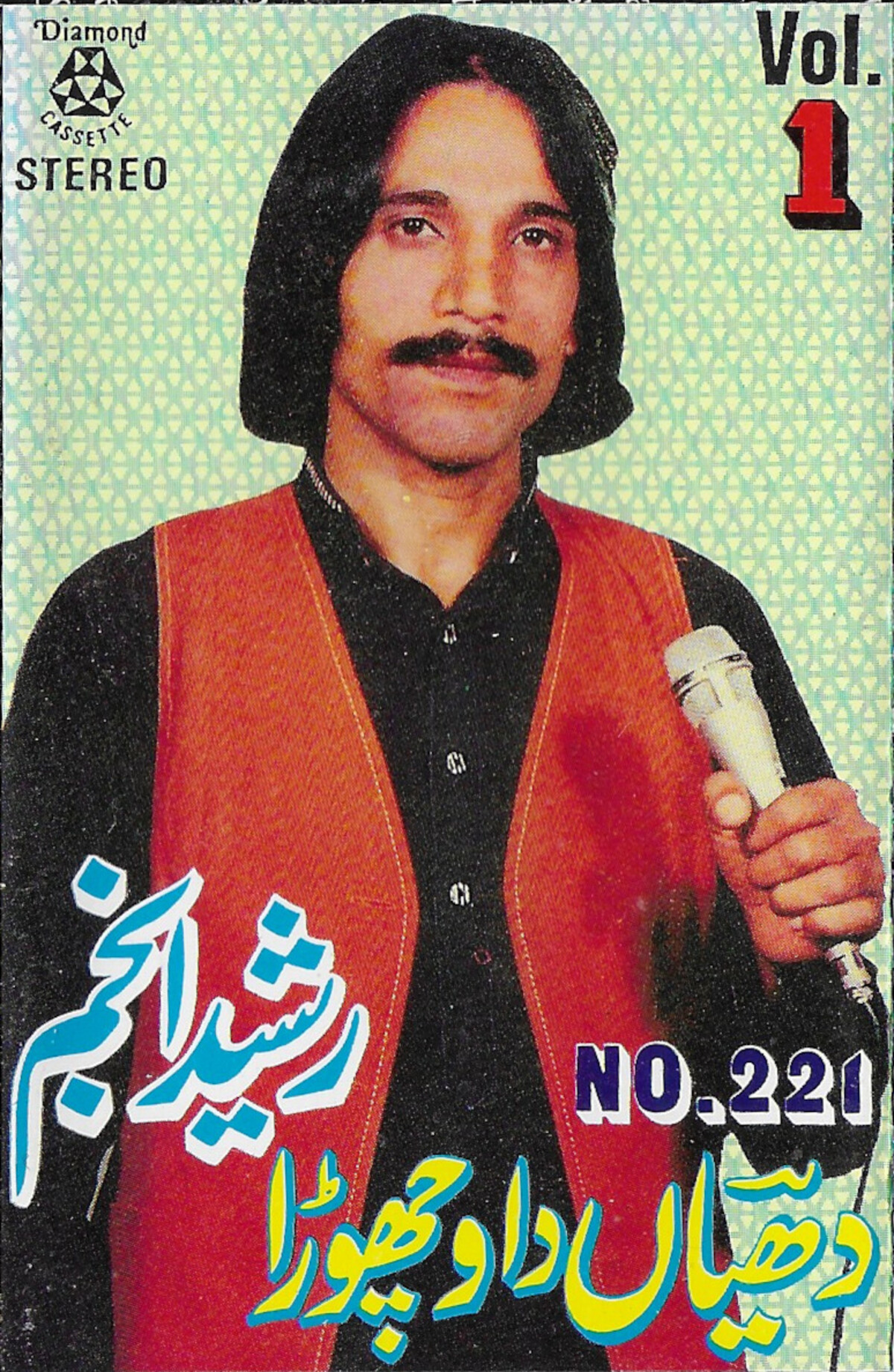 رشید انجم Albums: songs, discography, biography, and listening guide ...