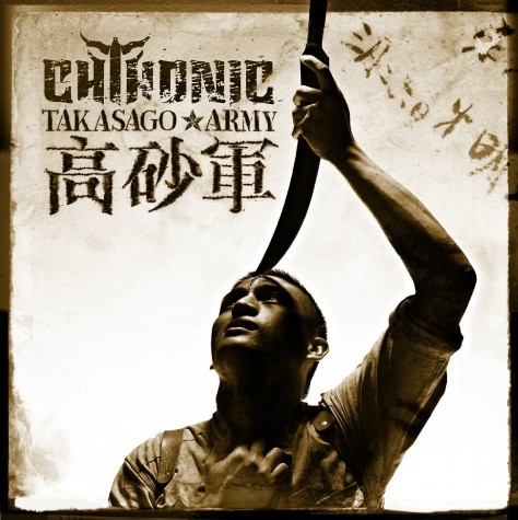 Chthonic Albums: songs, discography, biography, and listening guide ...