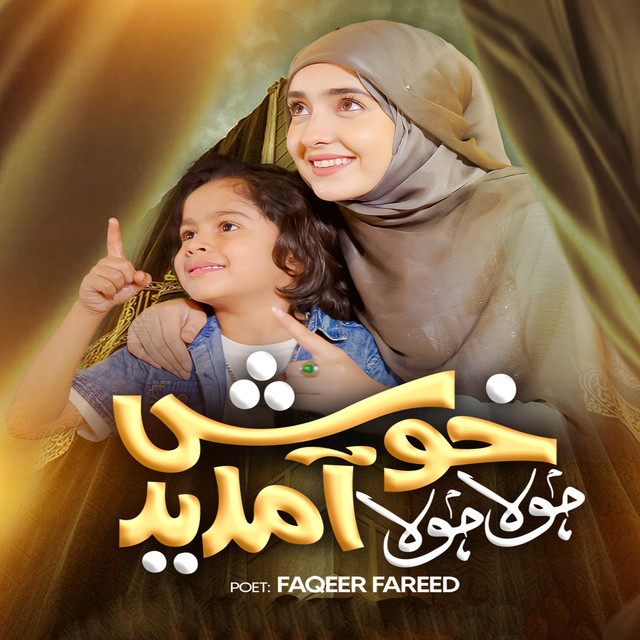 Mola Mola Khush Amdeed by Syeda Areeba Fatima (Single, Nasheed): Reviews, Ratings, Credits, Song ...