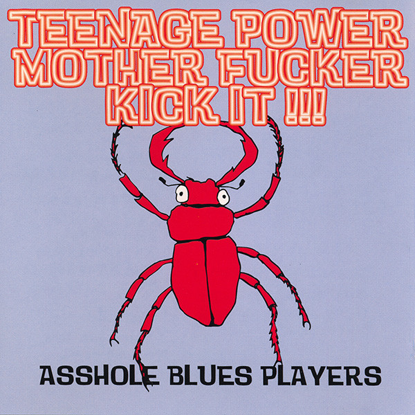 Best Proto-Punk EPs of 1998 - Rate Your Music