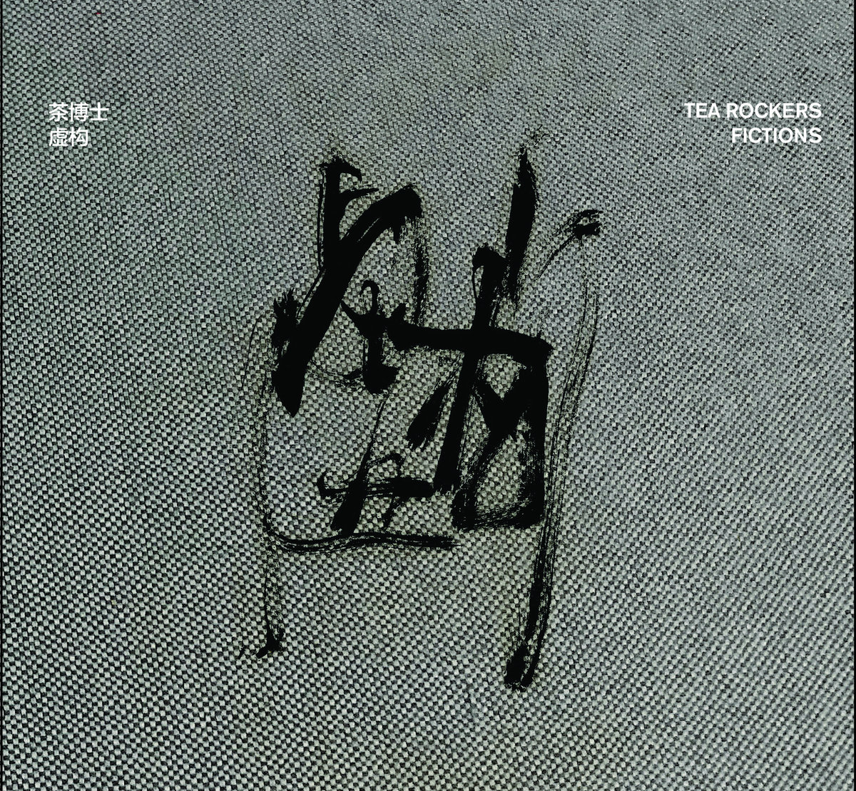 Best Chinese Music albums of 2018 - Rate Your Music