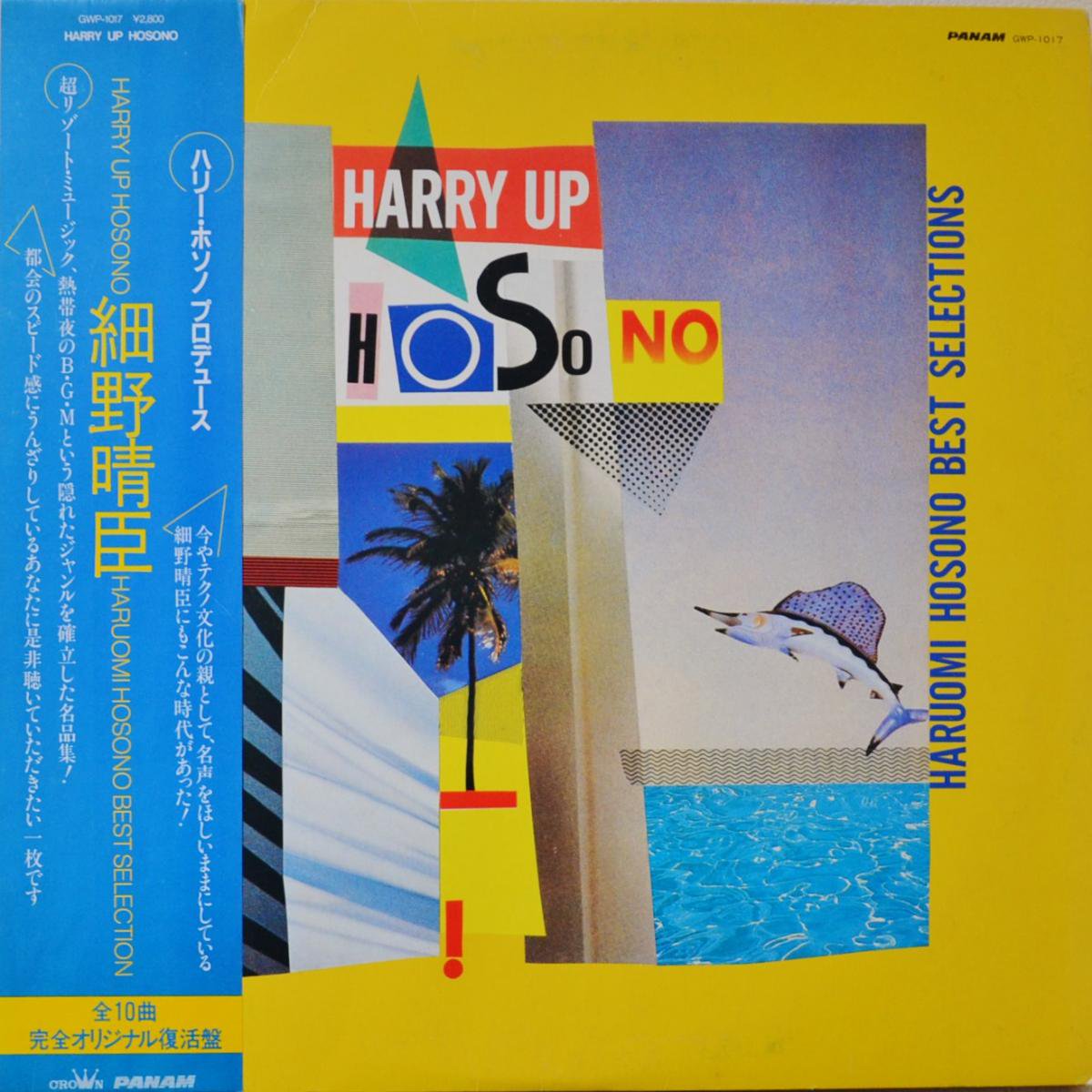 Harry Up Hosono - Haruomi Hosono Best Selections by 細野晴臣 [Haruomi ...