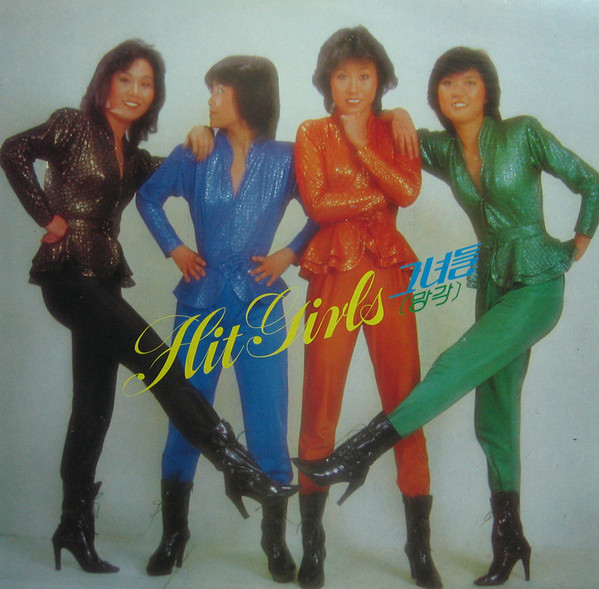 Hit Girls by 그녀들 [Hit Girls] (Album, Disco): Reviews, Ratings, Credits ...